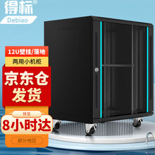 【16u机柜】价格_图片_品牌_怎么样-京东商城