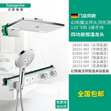 汉斯格雅（Hansgrohe）淋浴花洒 厨房卫浴 家装建材【行情 价格 评价 图片】- 京东