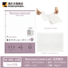 maruman满乐文旗舰店 - 京东