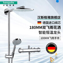 【德国汉斯格雅卫浴】价格_图片_品牌_怎么样-京东商城