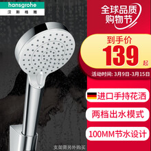 【德国汉斯格雅卫浴】价格_图片_品牌_怎么样-京东商城