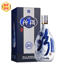 【53度青花20汾酒】价格_图片_品牌_怎么样-京东商城