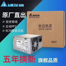 台达旗舰店 - 京东