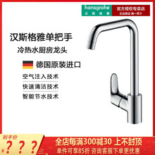 【德国汉斯格雅卫浴】价格_图片_品牌_怎么样-京东商城