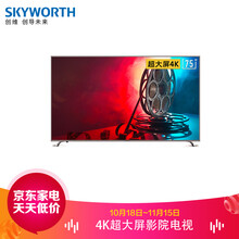 【75寸液晶电视】价格_图片_品牌_怎么样-京东商城