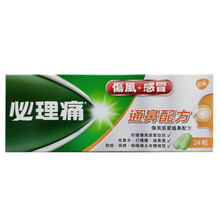 【必理痛】价格_图片_品牌_怎么样-京东商城