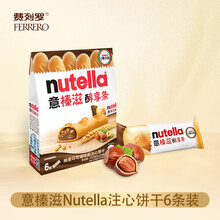 【nutella饼干】价格_图片_品牌_怎么样-京东商城