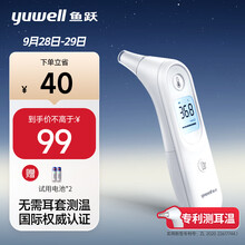 鱼跃京东自营旗舰店 - 京东体温计