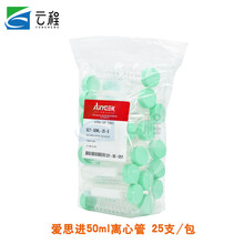 【50ML离心管】价格_图片_品牌_怎么样-京东商城