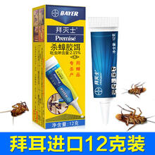 【德国拜耳蟑螂药】价格_图片_品牌_怎么样-京东商城
