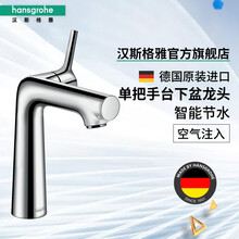 【汉斯格雅水龙头】价格_图片_品牌_怎么样-京东商城