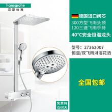 【德国汉斯格雅卫浴】价格_图片_品牌_怎么样-京东商城