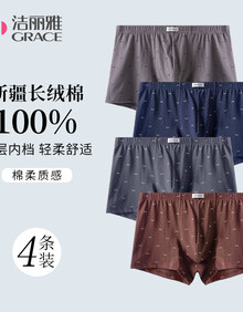 【铁内裤】价格 图片 品牌 怎么样 京东商城