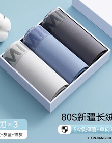 【铁内裤】价格 图片 品牌 怎么样 京东商城
