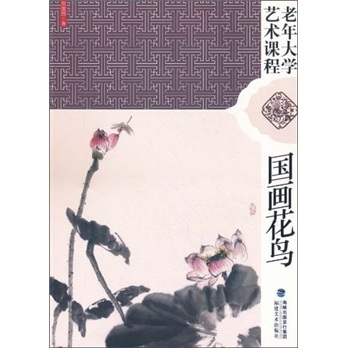 老年大学艺术课程：国画花鸟