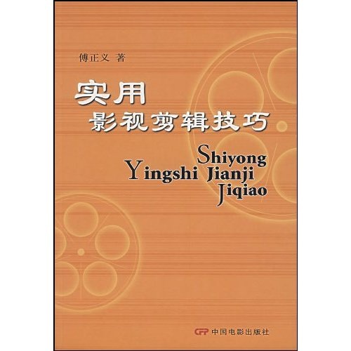 实用影视剪辑技巧