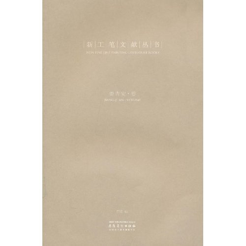 姜吉安