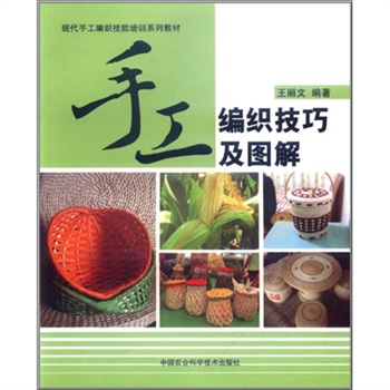 手工编织技巧及图解