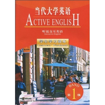 当代大学英语1（听说交互）（学生学习课本）（08）