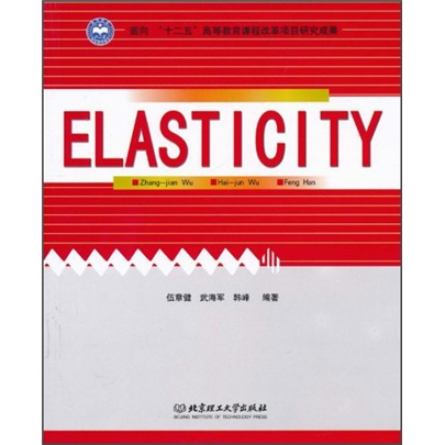 ELASTICITY（英文版） （英文版）