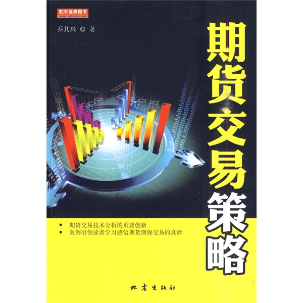期货交易策略《现货速发》