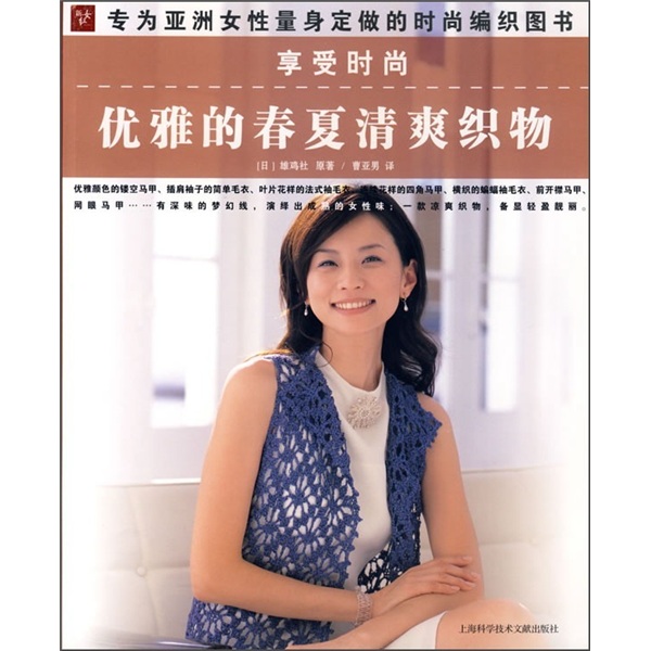 享受时尚：优雅的春夏清爽织物