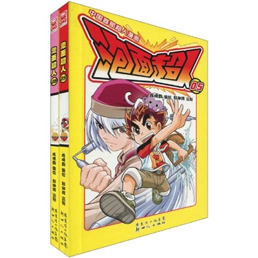 泡面超人（05-06）（套装全2册）