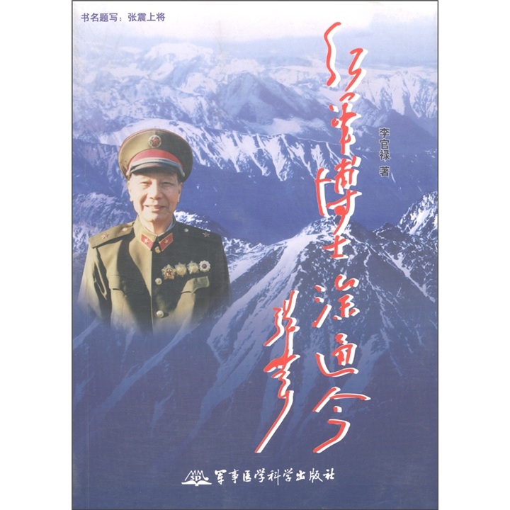 红军博士涂通今