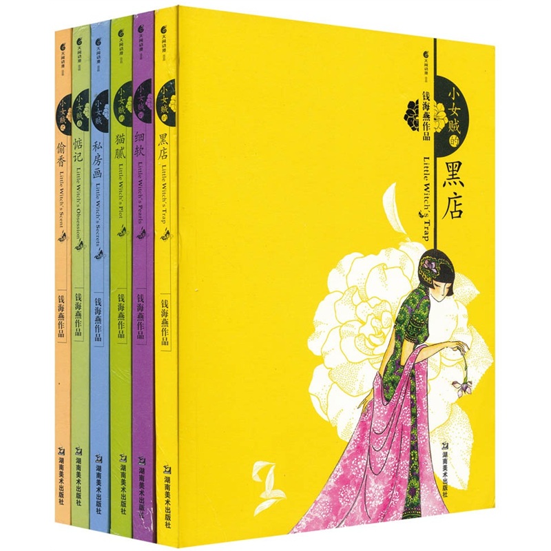 “小女贼”绘本系列（套装全6册）