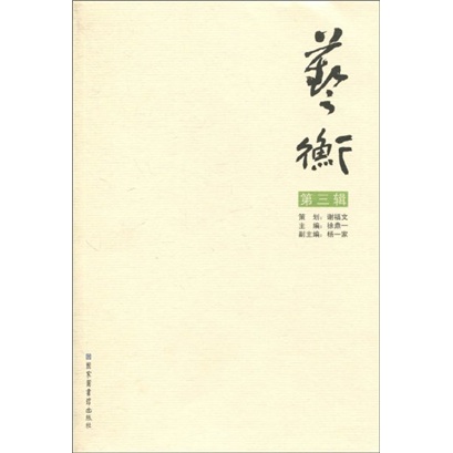 艺术3