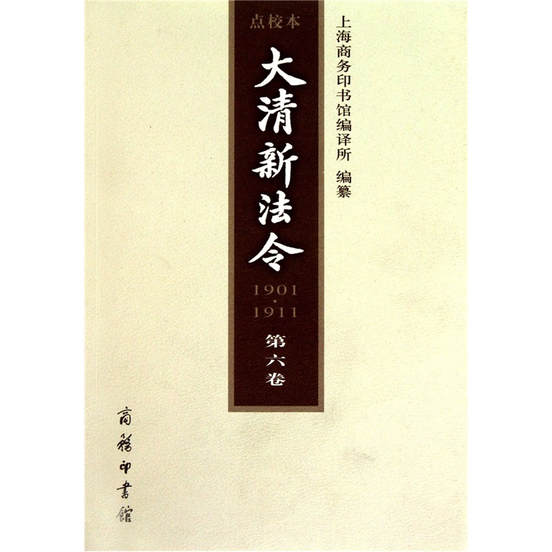 大清新法令 48-12~9787100073035
