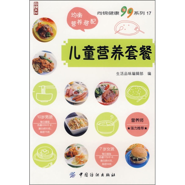 ~~营养套餐9787506441889