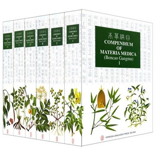新书 云仓 本草纲目 （全六卷） Compendium of Materia Medica（Ⅰ-