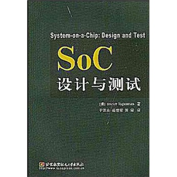 SOC设计与测试9787810773089