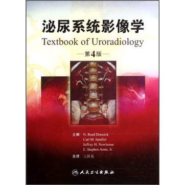 泌尿系统影像学（第4版）