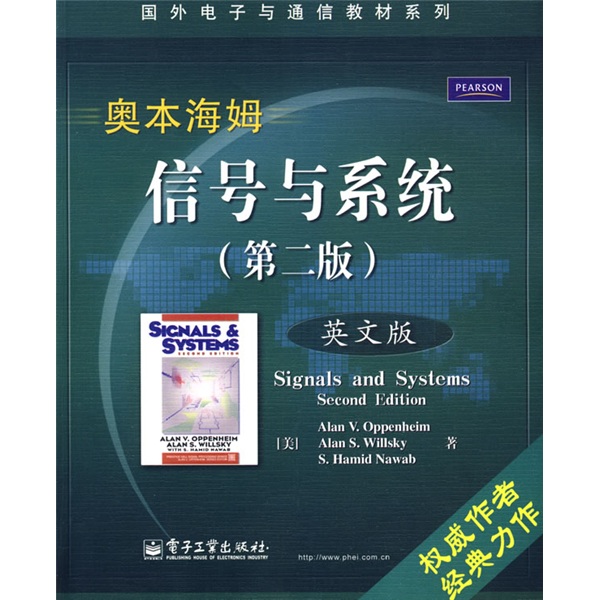 国外电子与通信教材系列：信号与系统（第2版）（英文版）