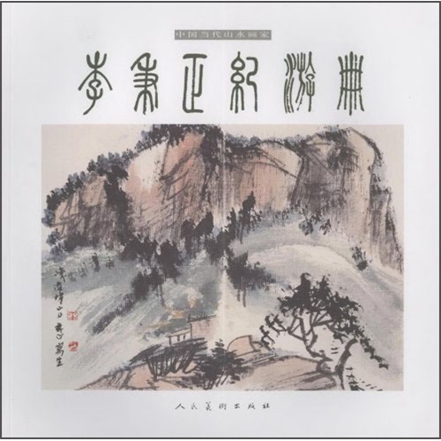李秉正纪游册