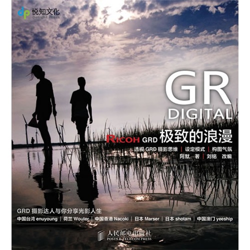 Ricoh GRD 极致的浪漫（摄影客出品）