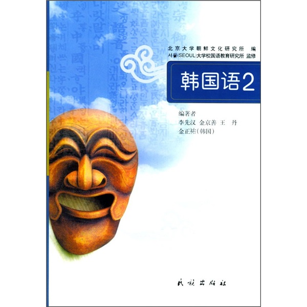 韩国语29787105047635