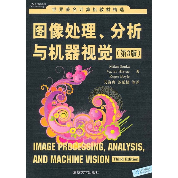 图像处理、分析与机器视觉（第3版）
