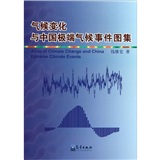 （包邮）气候变化与中国极端气候事件图集9787502951832