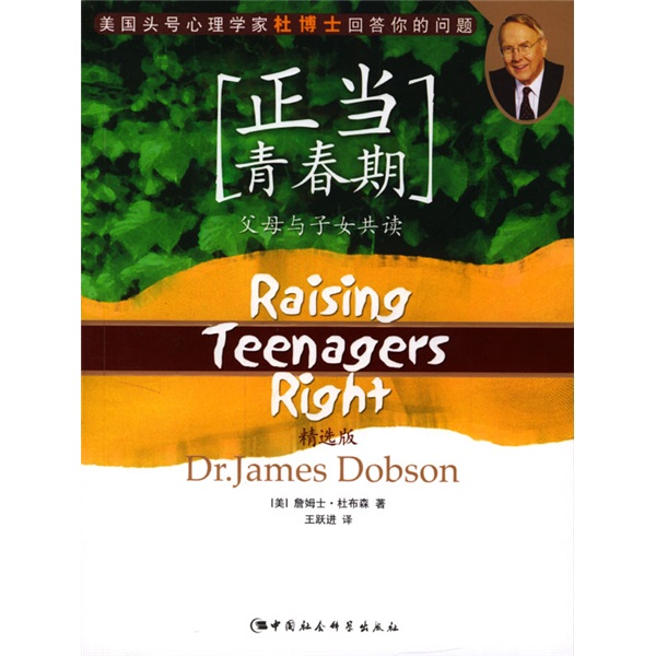 正当青春期(精选版)9787500445081