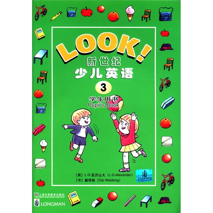 LOOK新世纪少儿英语（第3册学生用书）