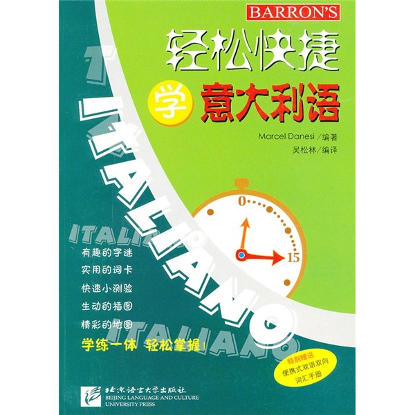 包邮轻松快捷学~~~语(含光盘)（涿州书库灾后重建 感谢支持）