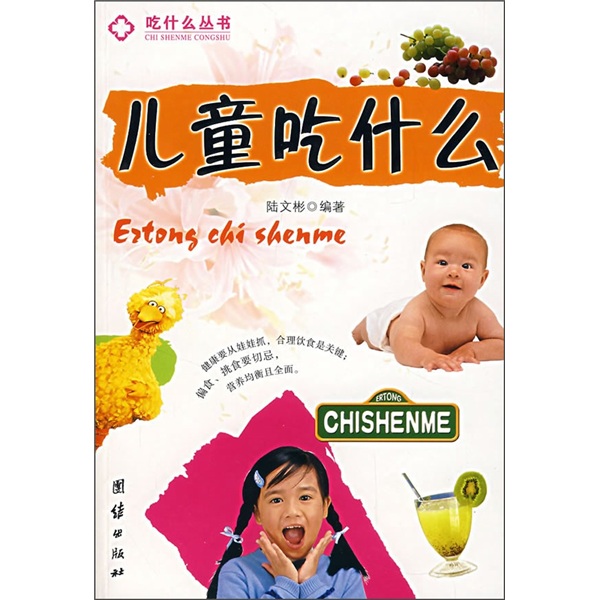 ~~吃什么 6438~9787802143074