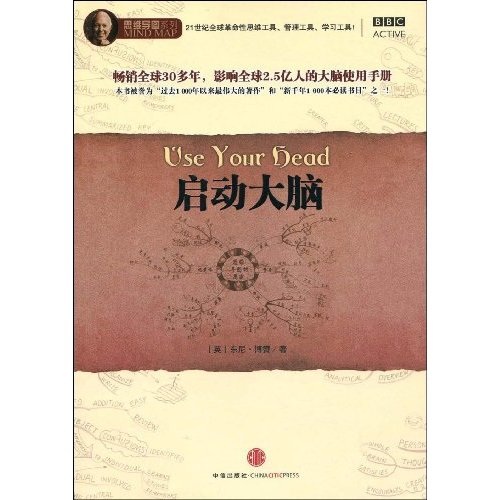 启动大脑