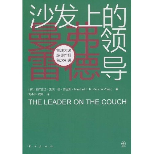 沙发上的领导