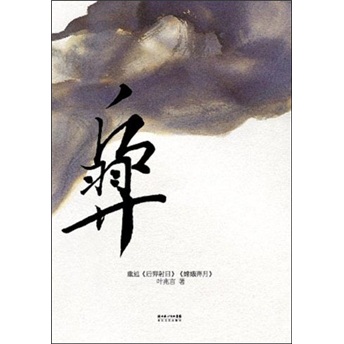 后羿9787535452542