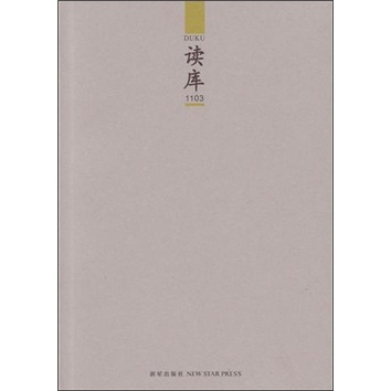 读库1103
