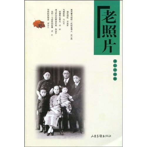 老照片（第64辑）《现货速发》